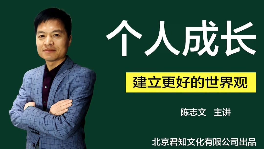 个人成长,家庭教育,职业规划,03 人生使命