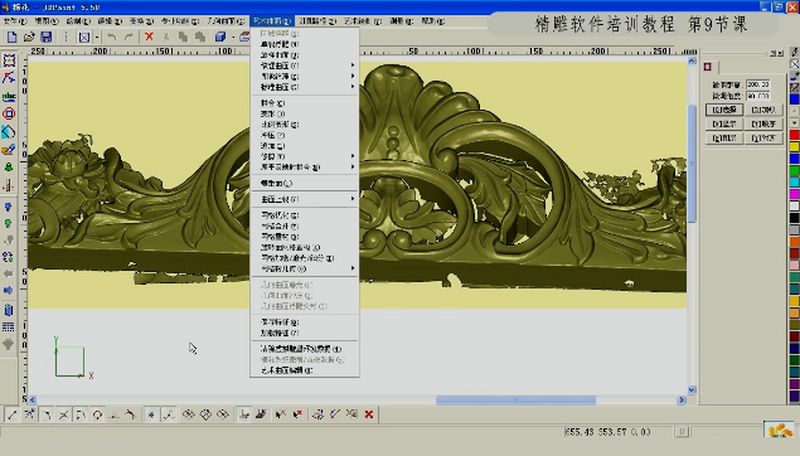 精雕软件技法雕刻制图基础教程视频