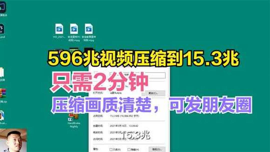 596兆视频压缩到15.3兆,只需2分钟,压缩画质清楚,可发朋友圈