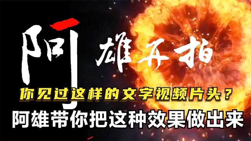 很多人没看过这种文字部首汇聚动画视频,9分钟教会你用剪映制作