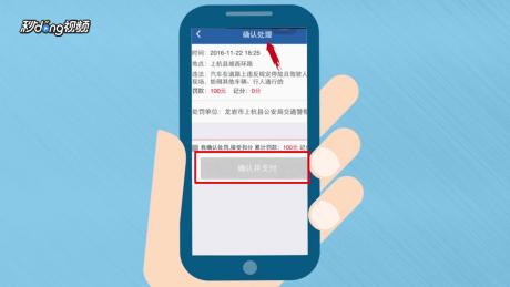 交管12123怎么处理交通违章,怎么缴纳违章罚款