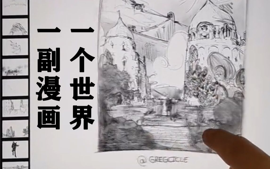 一格漫画藏有多少信息?让漫画产生更多创意可能性的软件