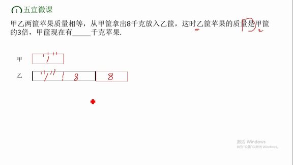 二年级数学差倍问题,动画演示还是很容易理解的