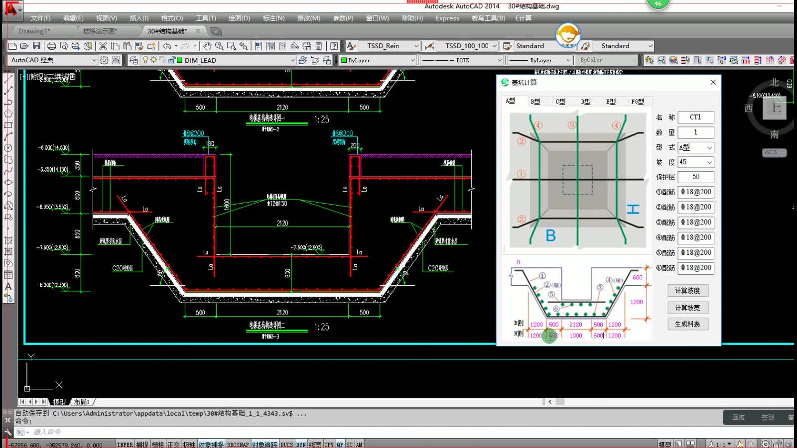 e筋翻样全套视频教程-、基坑