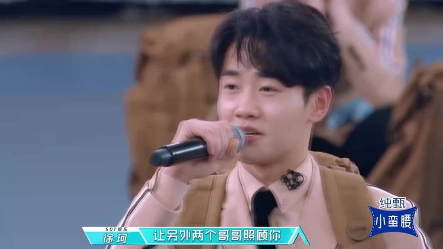 学员离别感言,徐珂暖心寄语赵让泪流满面!