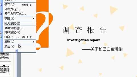 wps ppt怎么删除隐藏最近使用过的演示文稿列表