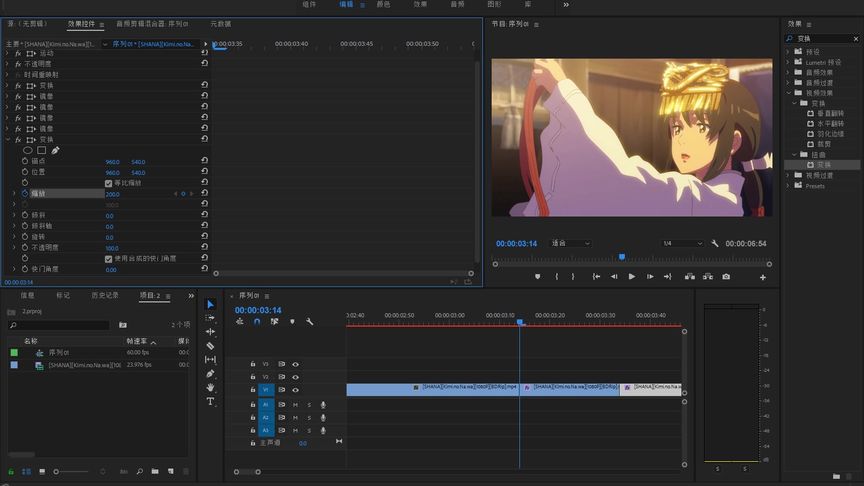 PR如何自己动手做舒服的拉镜