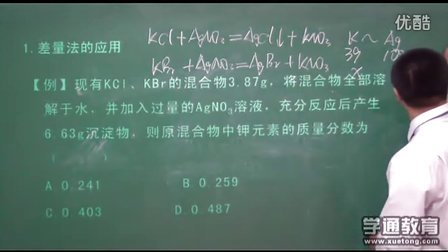 高一化学 化学计算专题