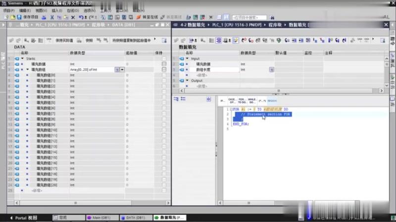 西门子SCL语言视频教程:第20讲,数据填充