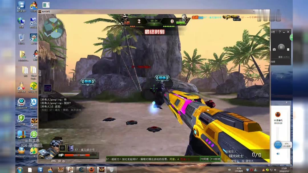 枪林弹雨外挂玩生化【24】雀儿姐