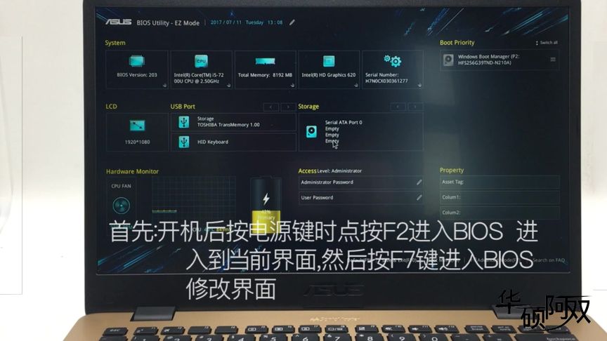 「阿双」华硕笔记本新版本BIOS修改识别U盘方法