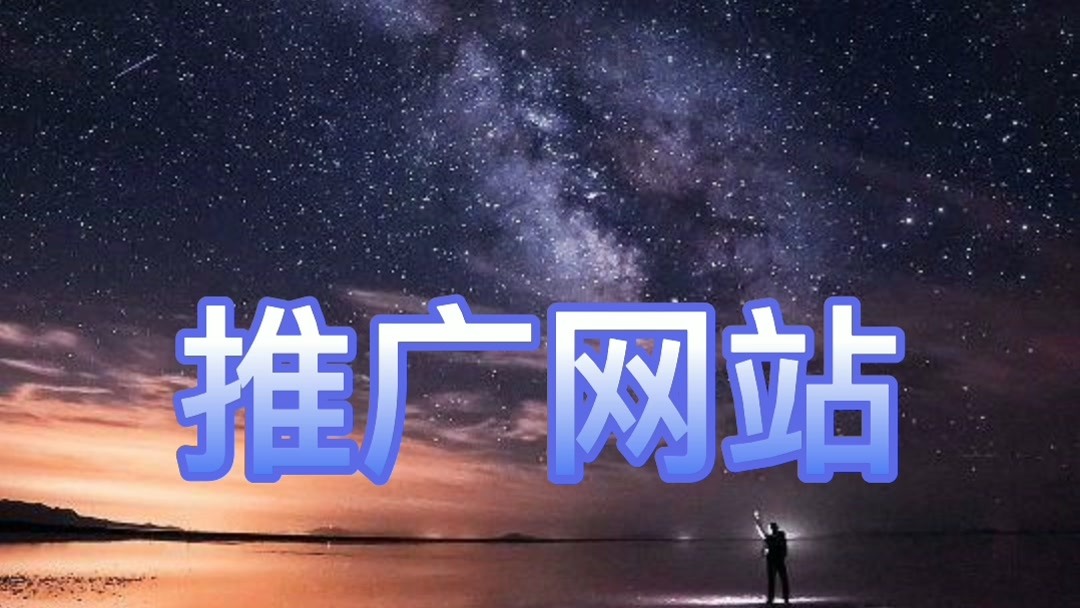 网站宣传的常见方法有哪些,SEO优化,搜索引擎
