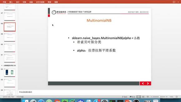 65.08_朴素贝叶斯算法对新闻进行分类案例