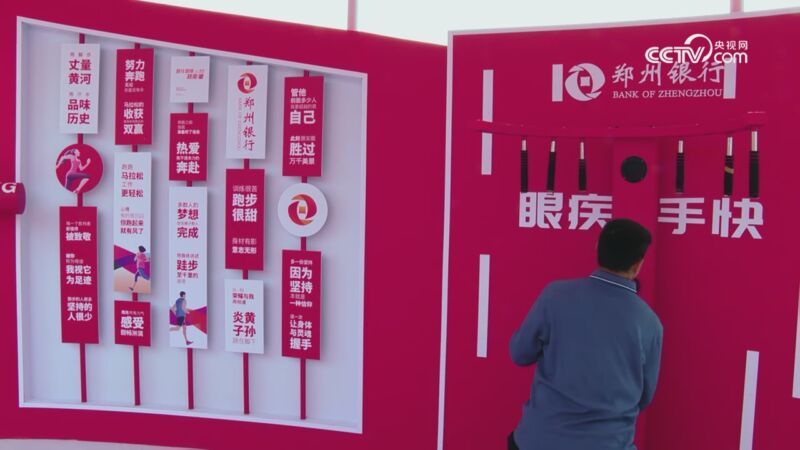 郑州银行:普及金融知识 践行金融为民