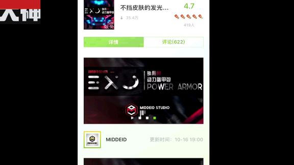 组件评测时间 我的世界之不挡皮肤的发光盔甲