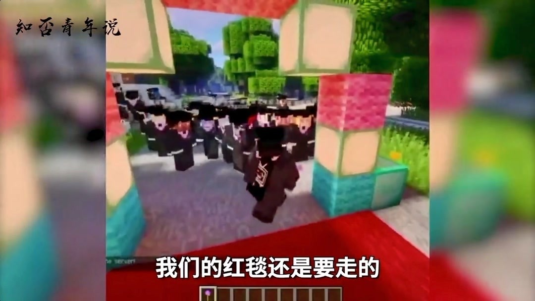 别人家的毕业典礼!中传动画与数学艺术学院在游戏中走红毯