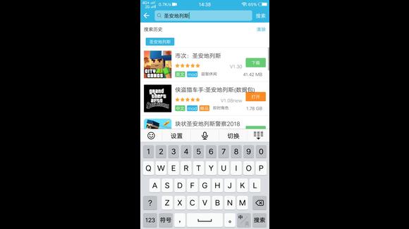 圣安地列斯下载方法