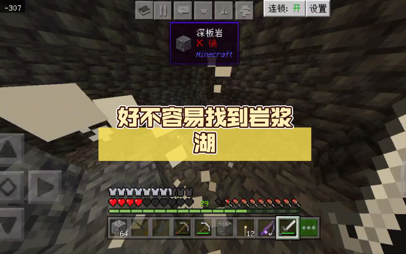 【我的世界AK生存】(8):好不容易找到岩浆湖,想做传送门,但是水被我...