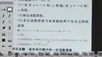 谷子数学:一次函数与坐标轴的交点练习