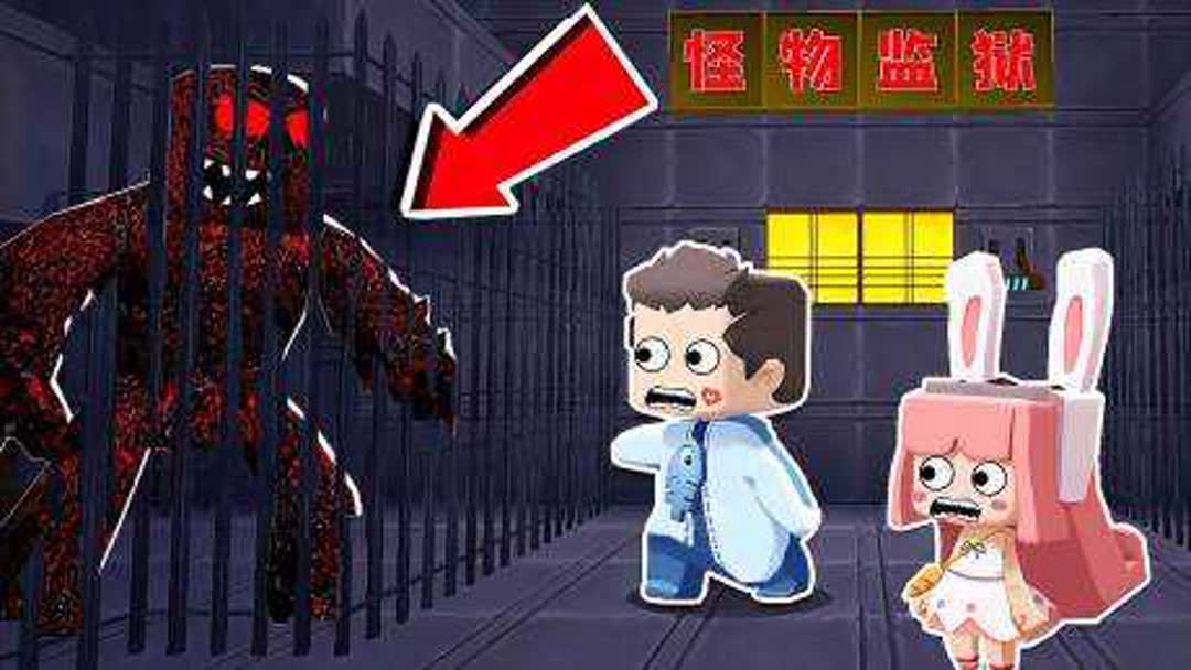 木鱼迷你世界 联机模式,趣味小游戏,防守基因guai物的监狱!