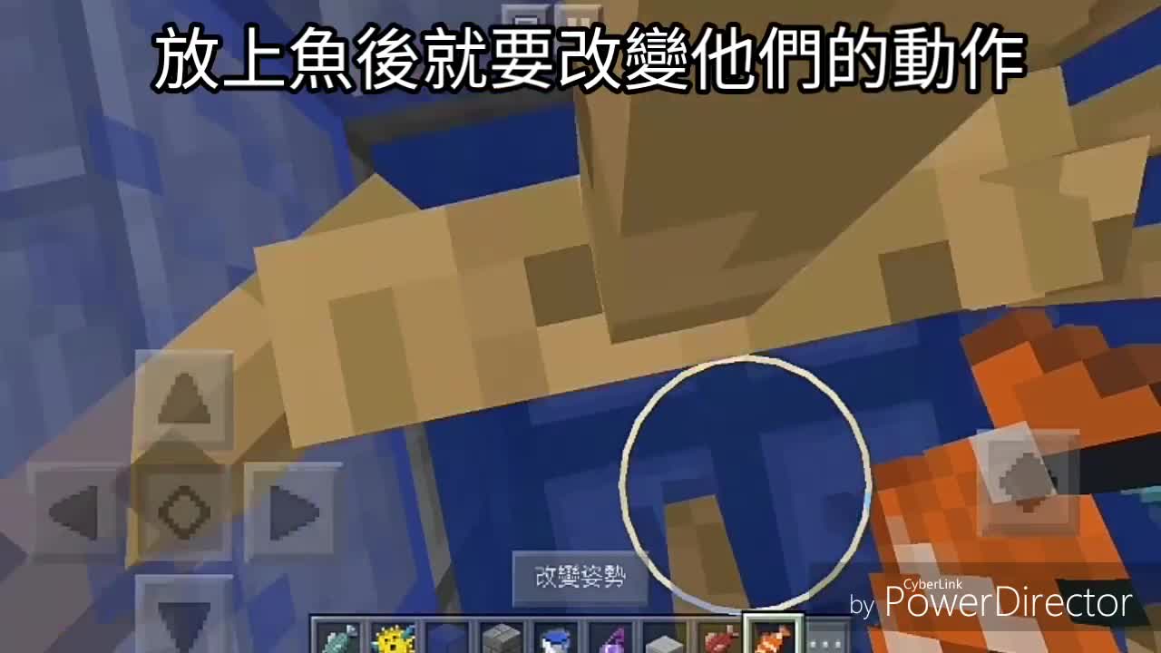 我的世界教学:教你如何制造鱼缸!