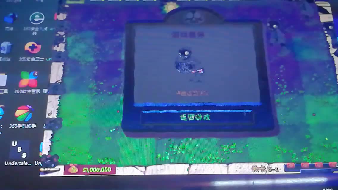 植物大战僵尸6-1无脑修改器(三连过一录svf或者MC)