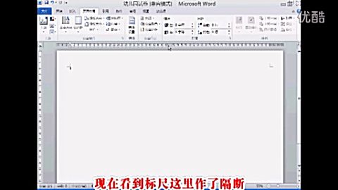 刘坚强Word2010经典实例教程 4-1 试卷排版