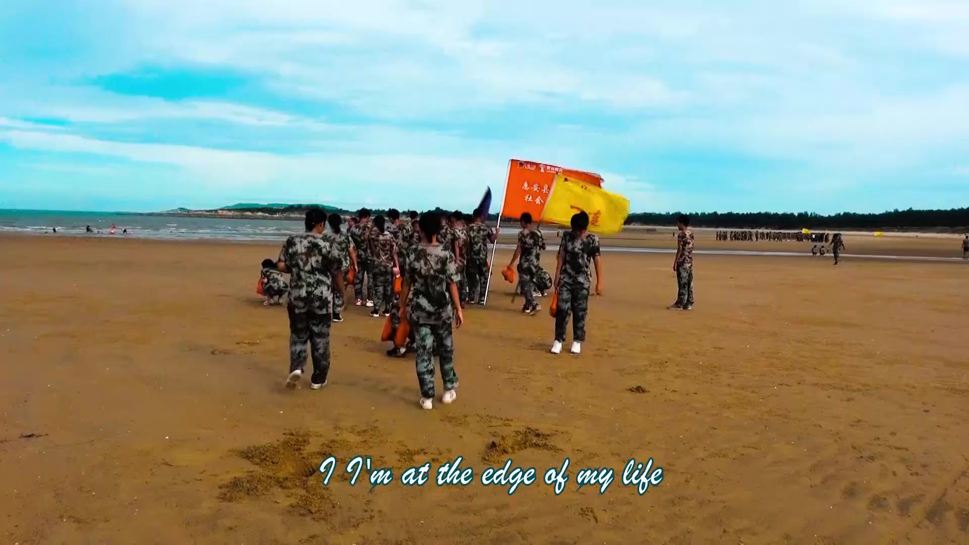 2021届高三年级社会实践拉练_2020.08.30