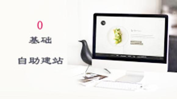 html基础入门视频教程!dedecms新手建站教程_新手如何零基础