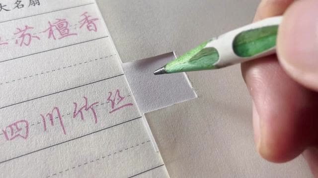 这是不是你最想学的连笔字硬笔行书