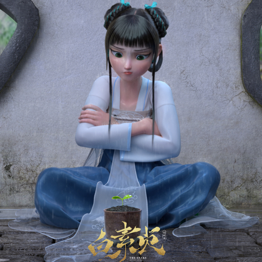 动画电影白素贞 