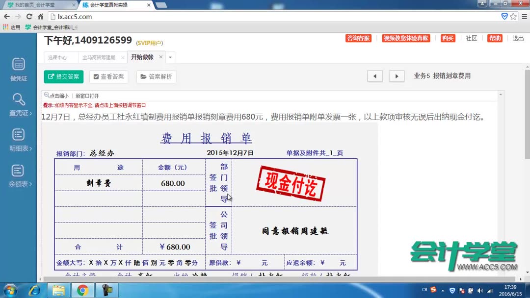 报会计培训班_好会计培训学校_报名会计证考试