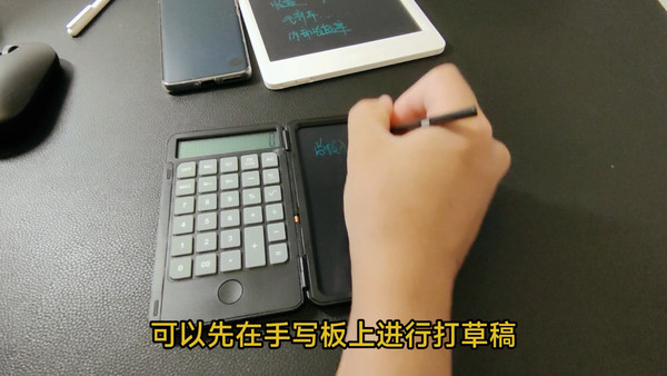 计算器手写板,边记边算超方便