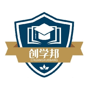 创学邦丶创赛服务 