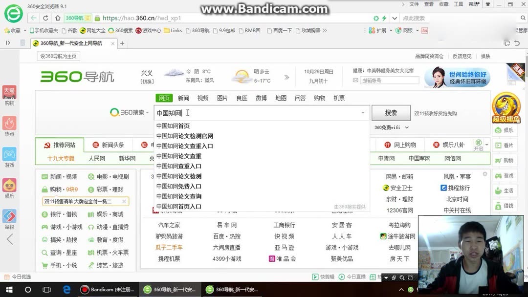 中国知网文献检索与下载一般方法