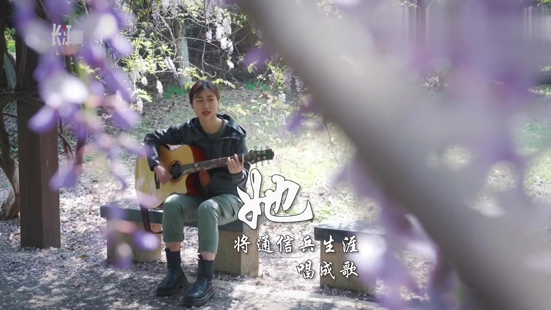 “滴滴滴滴滴滴滴答”,她将通信兵生涯唱成歌