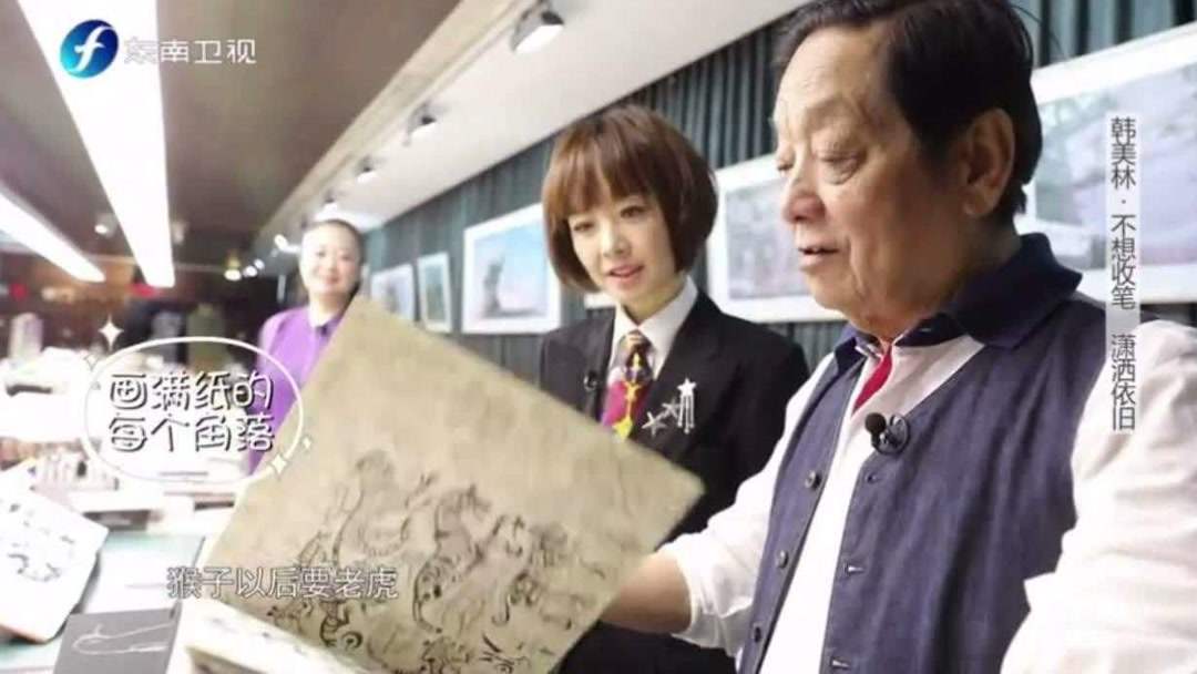 韩美林展示为奥运会“福娃”做的设计手稿, 经历漫长的修改过程