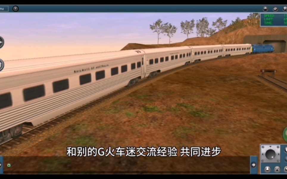 【实况模拟列车拍车(第二季)】第四集:穿越山谷遨游世界