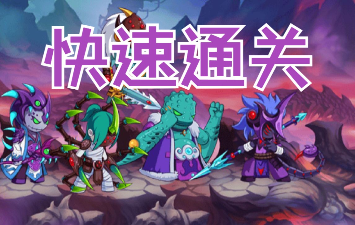 【造梦无双】审判阎罗 快速通关法