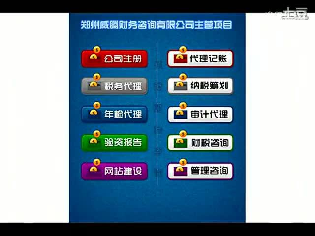 教程北京代理记账