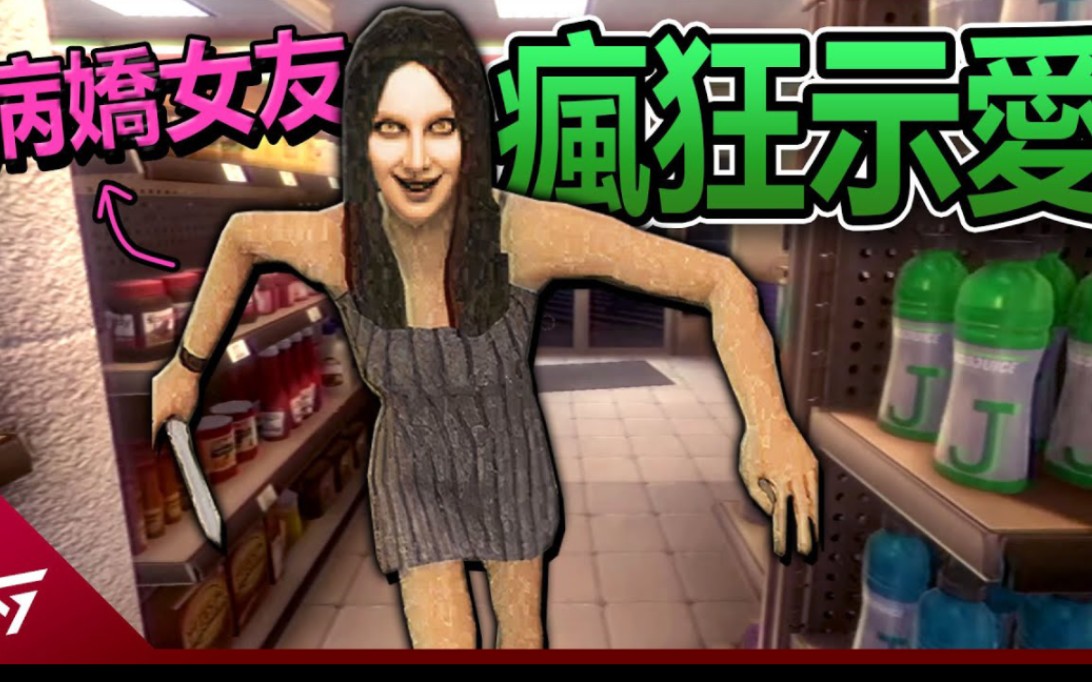 得不到你的人就要得到你的尸体!被病娇女友闯入疯狂示爱!真实事件改...
