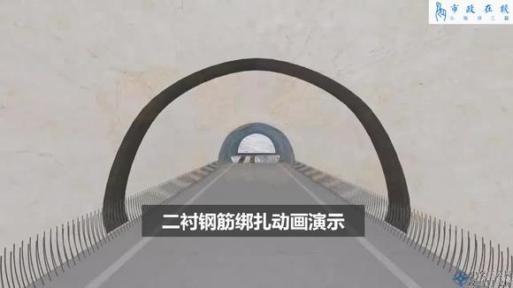 3D动画演示隧道二衬钢筋绑扎全过程,学到了