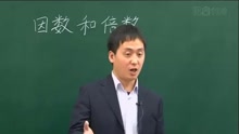 五年级数学下册第2章《因数与倍数》因数和倍数(2)