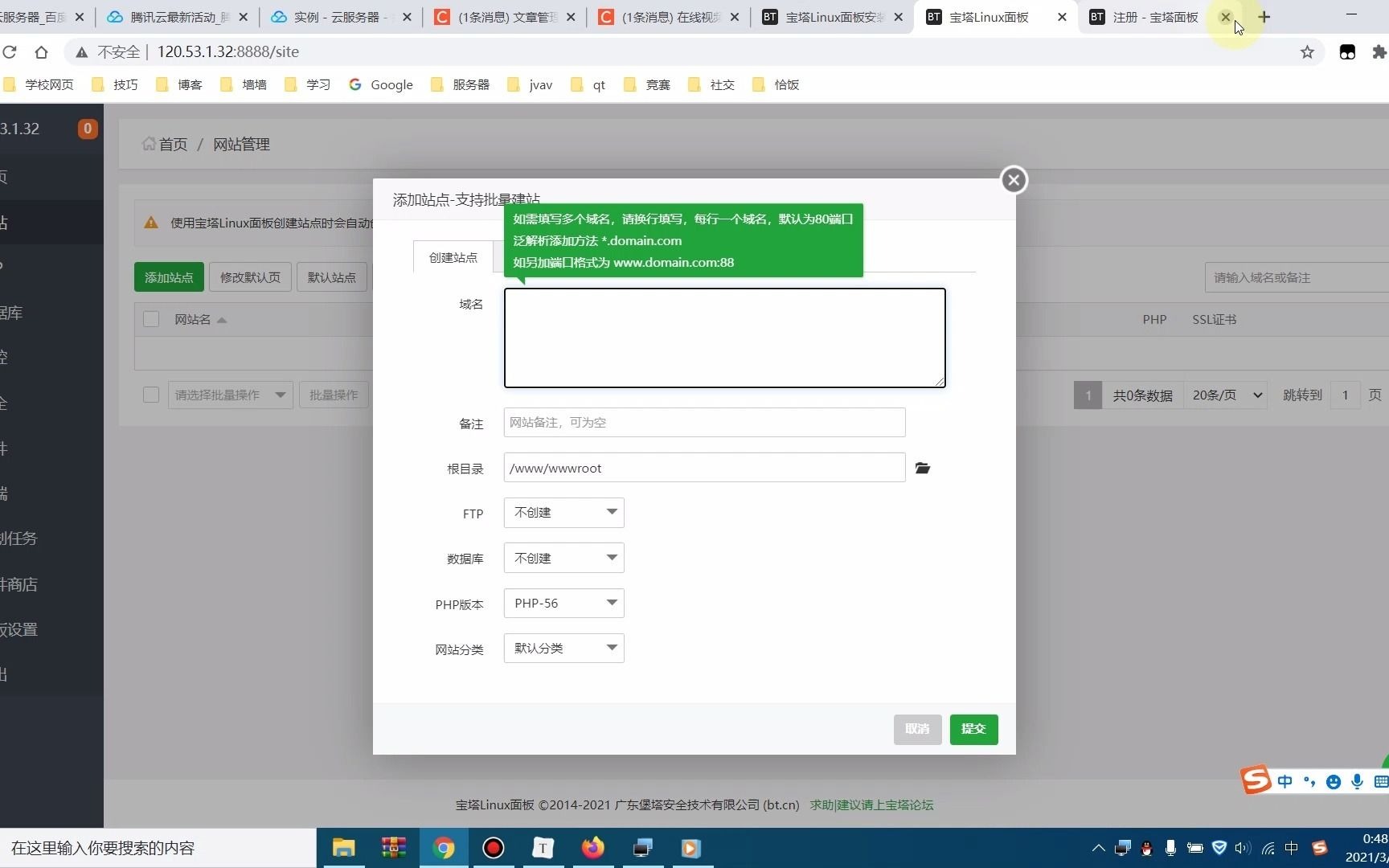 腾讯云服务器+wordpress搭建个人博客教程P2