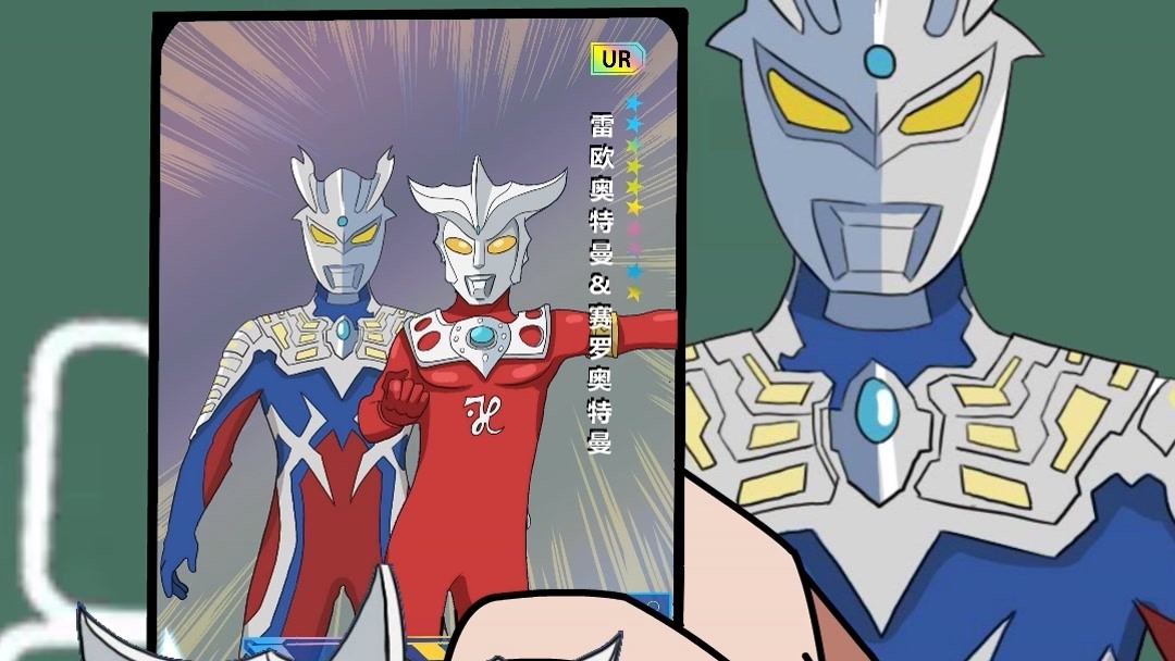 搞笑动画:奥特曼卡牌起风波,迪迦本体初现世,光的正义执行