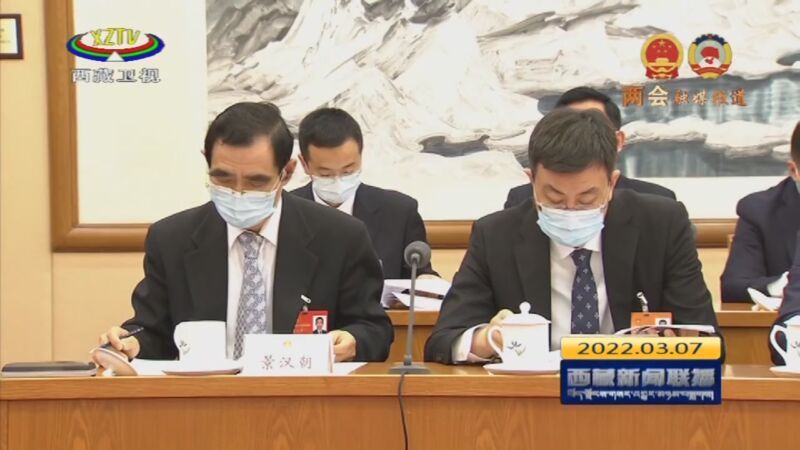 [西藏新闻联播]两会融媒报道 赵克志在参加西藏代表团审议时强调 深入...