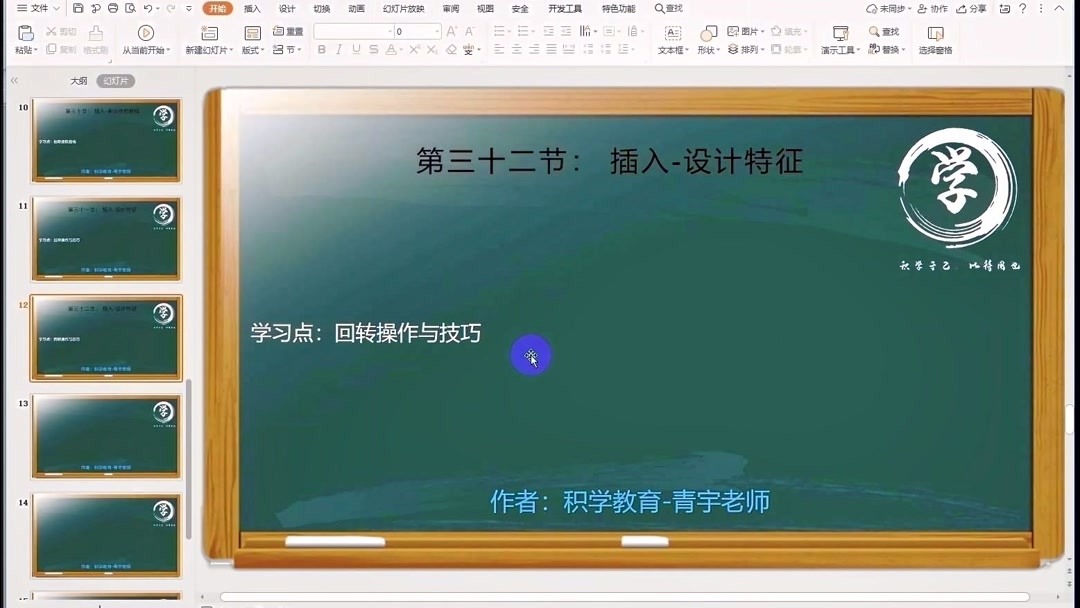 UG8.5全套命令教程之回转
