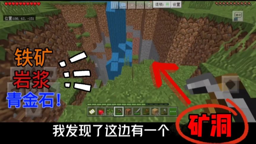我的世界生存1:野外遇到了一个矿洞!