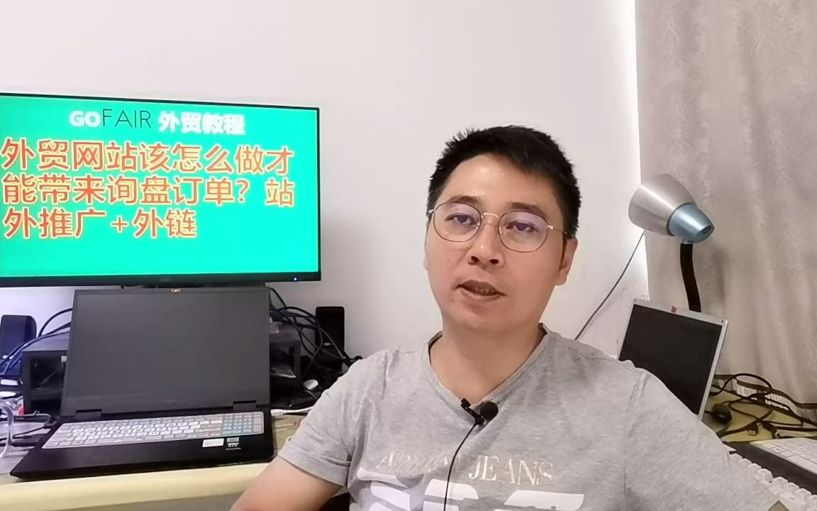 外贸网站该怎么做才能带来询盘订单?站外推广+外链