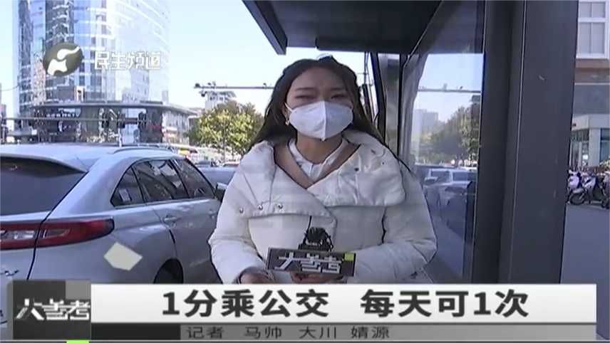 河南郑州:手机绑定社保卡,1分钱即可乘坐公交车,只限12月份